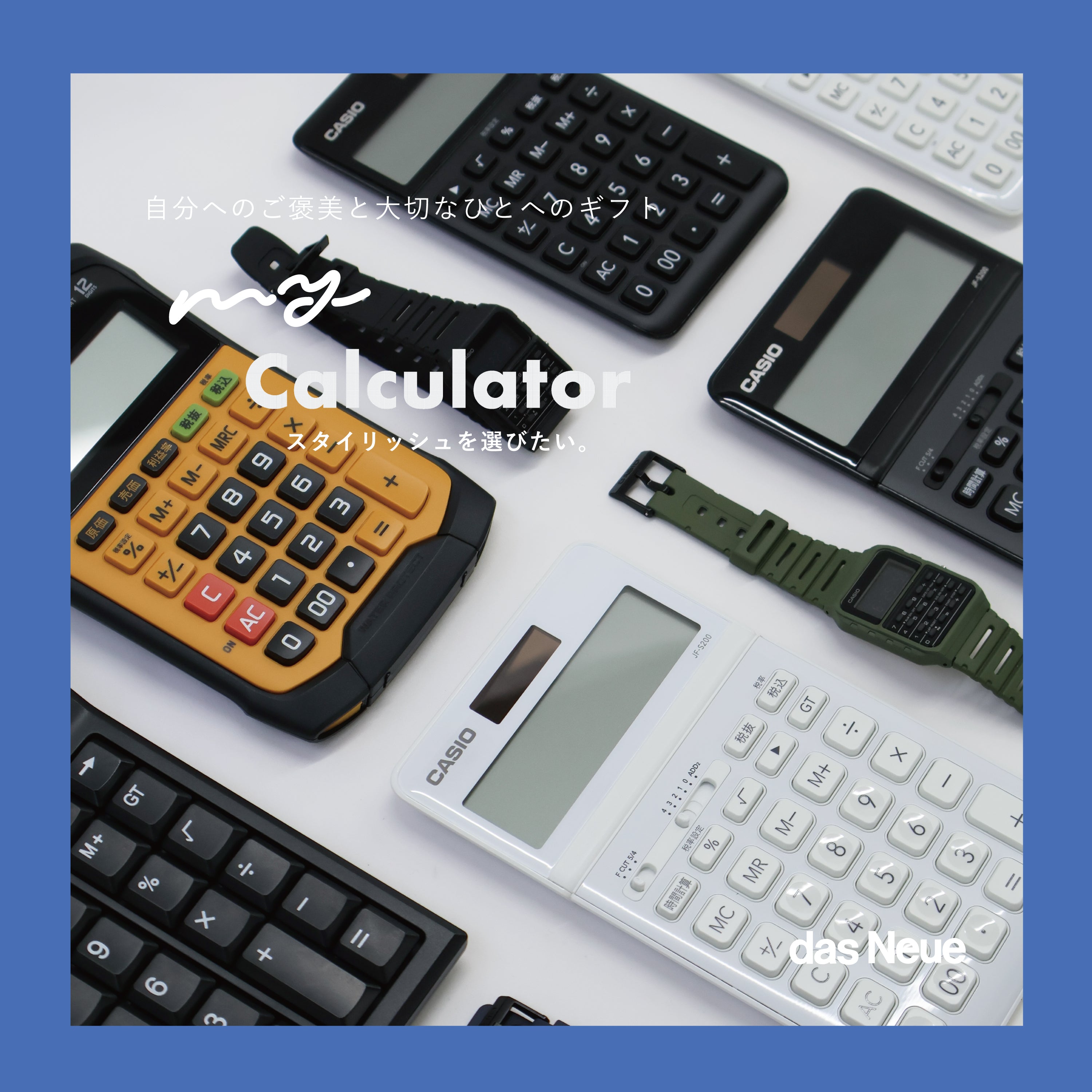 my Calculator – Neueオンラインストア｜もっと愛着のわく、明日を。